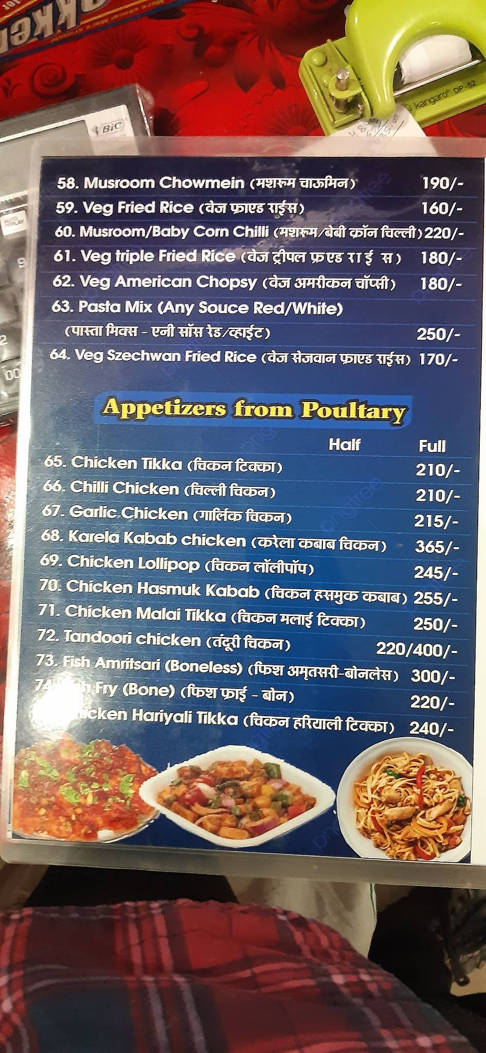 Menu at New Indian Family Dhaba, India
