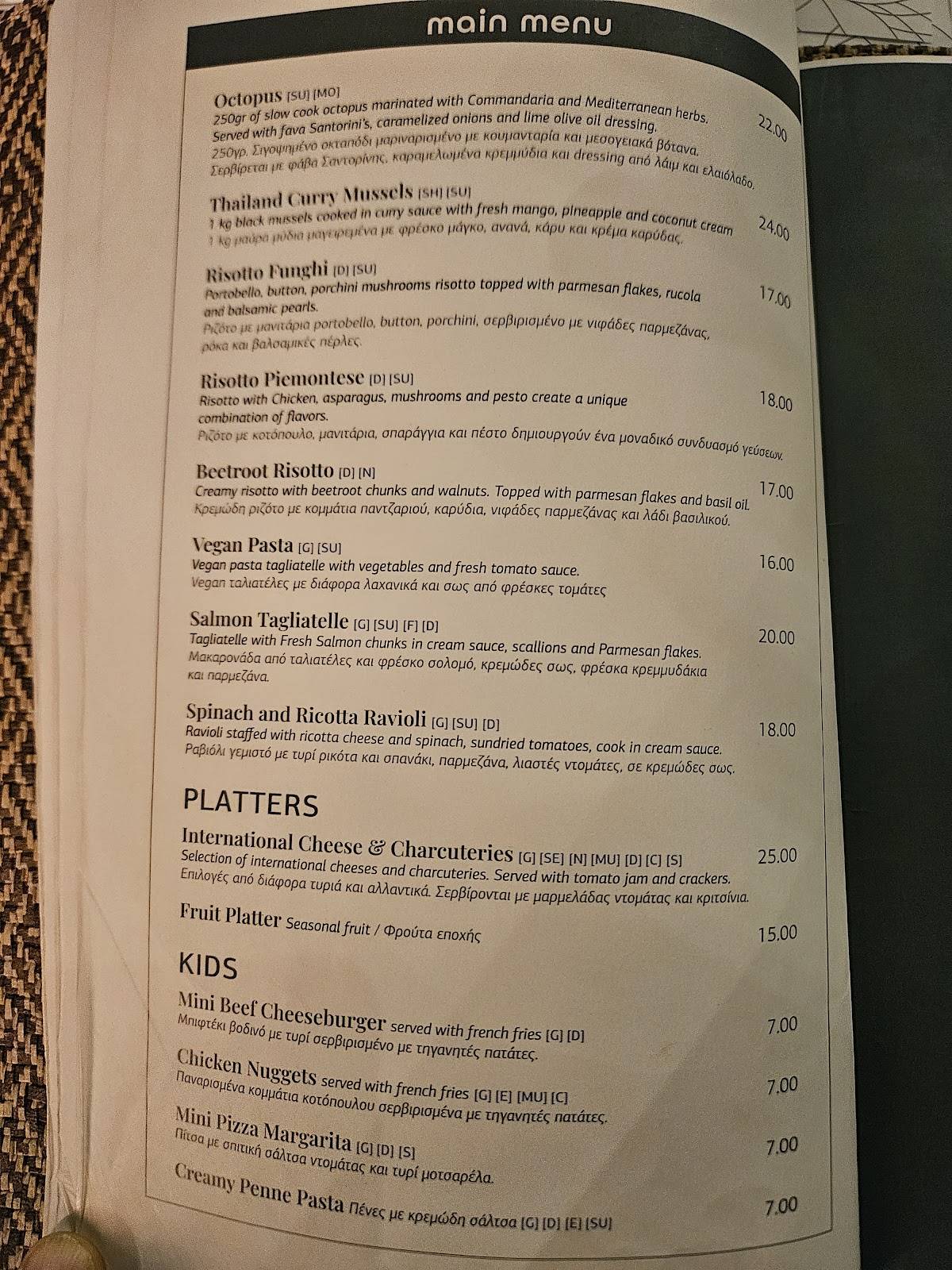 Menu at Noma Latchi, Poli Crysochous