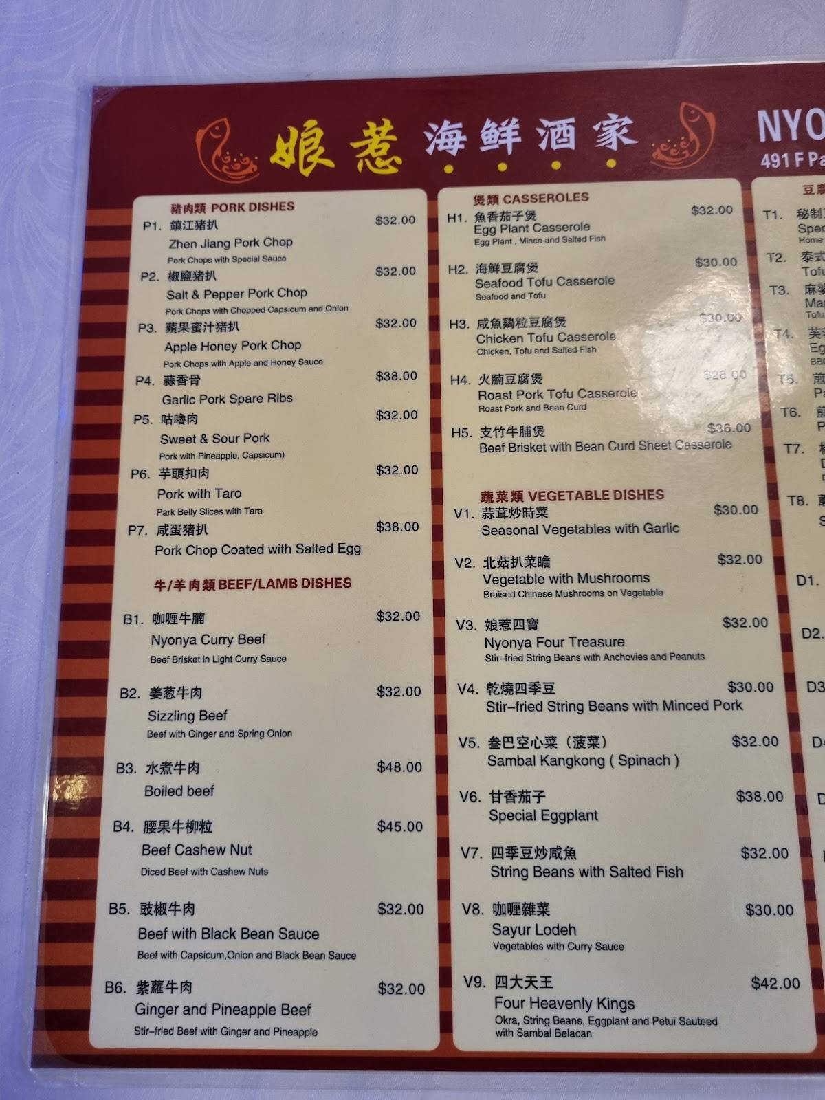 Menu at Nyonya Seafood Restaurant 娘惹 海鲜酒家, Auckland