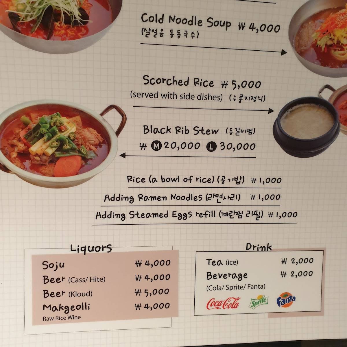 Carta del restaurante Oh Banjang, Busan