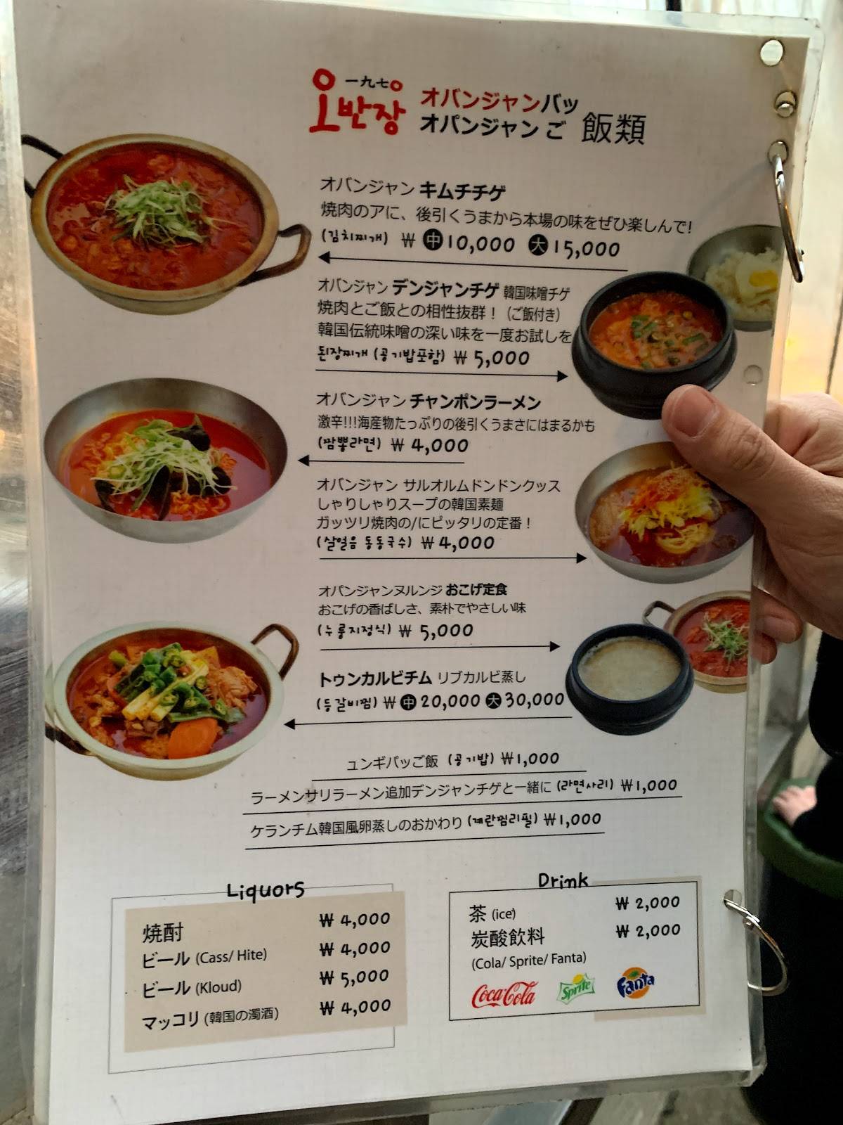 Carta del restaurante Oh Banjang, Busan
