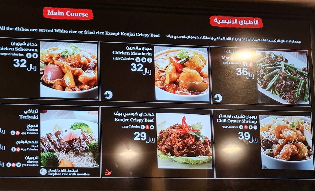 Menu at Okashi - أوكاشي restaurant, Riyadh