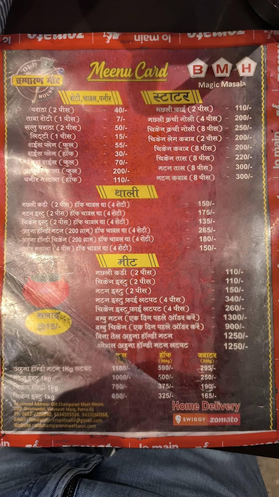 Menu at Old Champaran Meat House, Patna, Vidyapati Marg