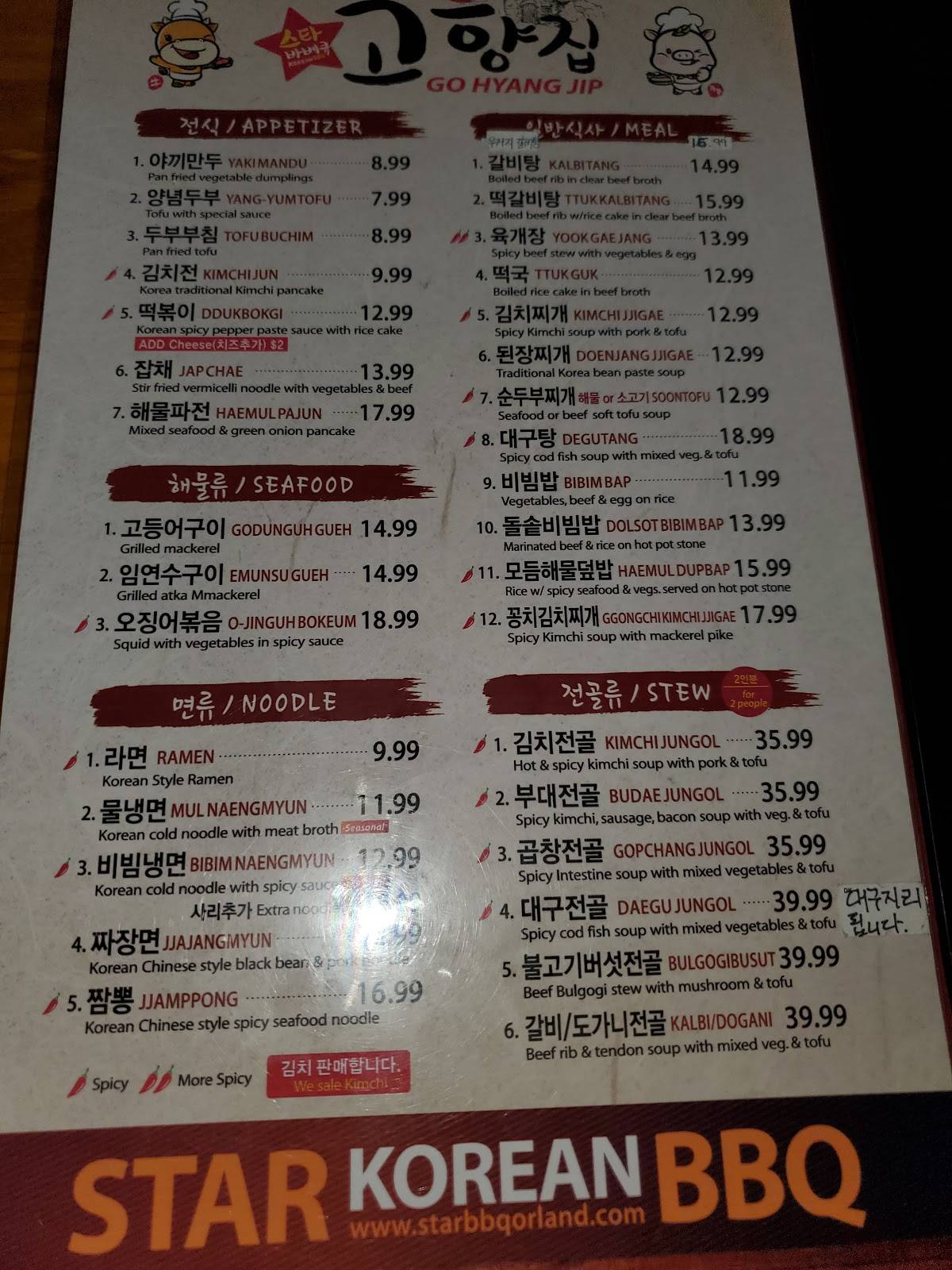 Menu at Star Korean BBQ 고향집, Orlando