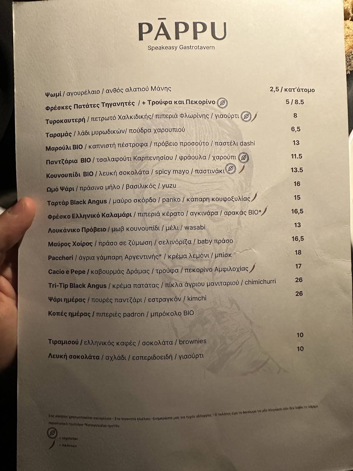 Menu at PĀPPU Athens, Peristeri
