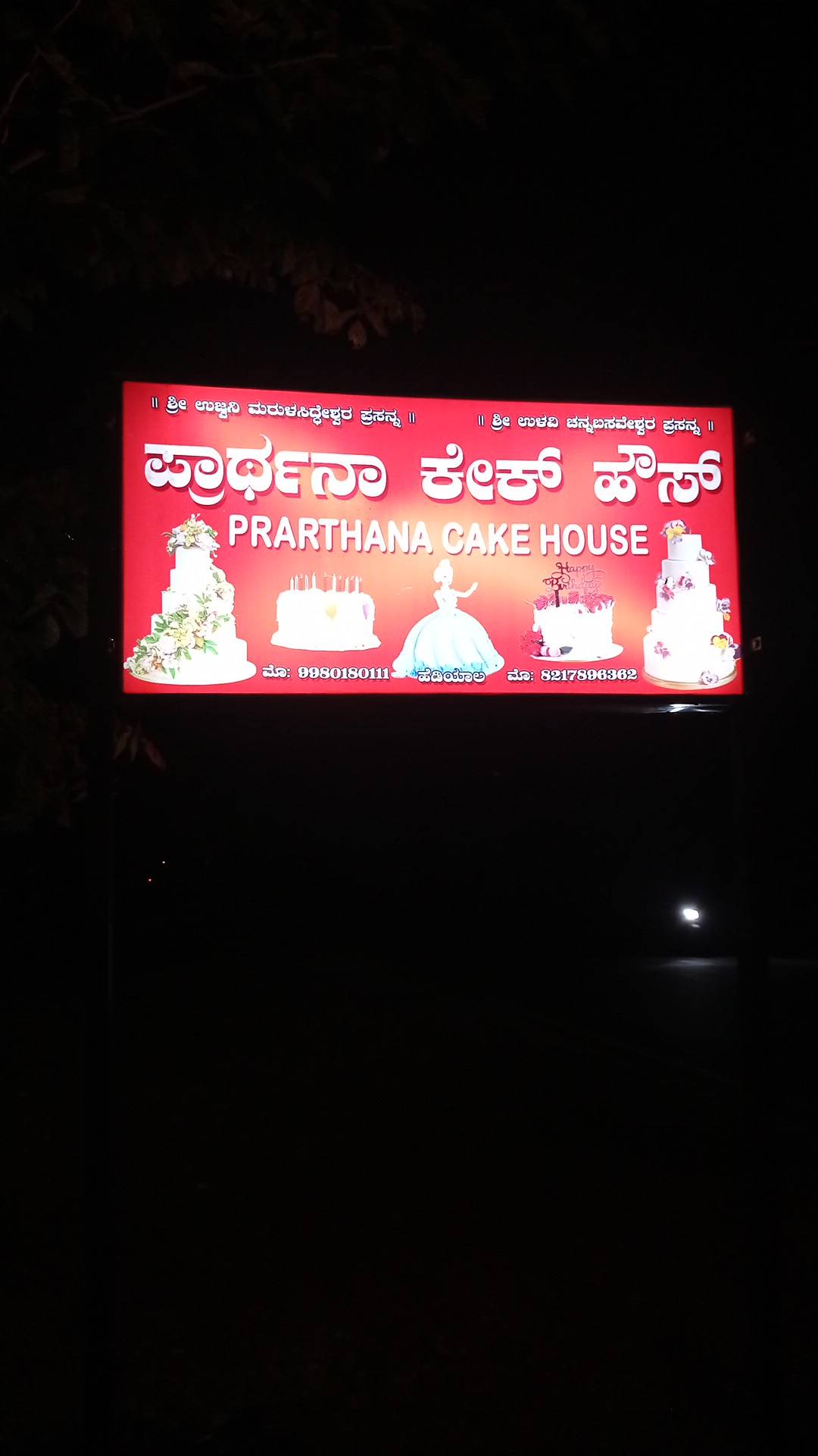Menu at PRARTHANA BAKERY, India