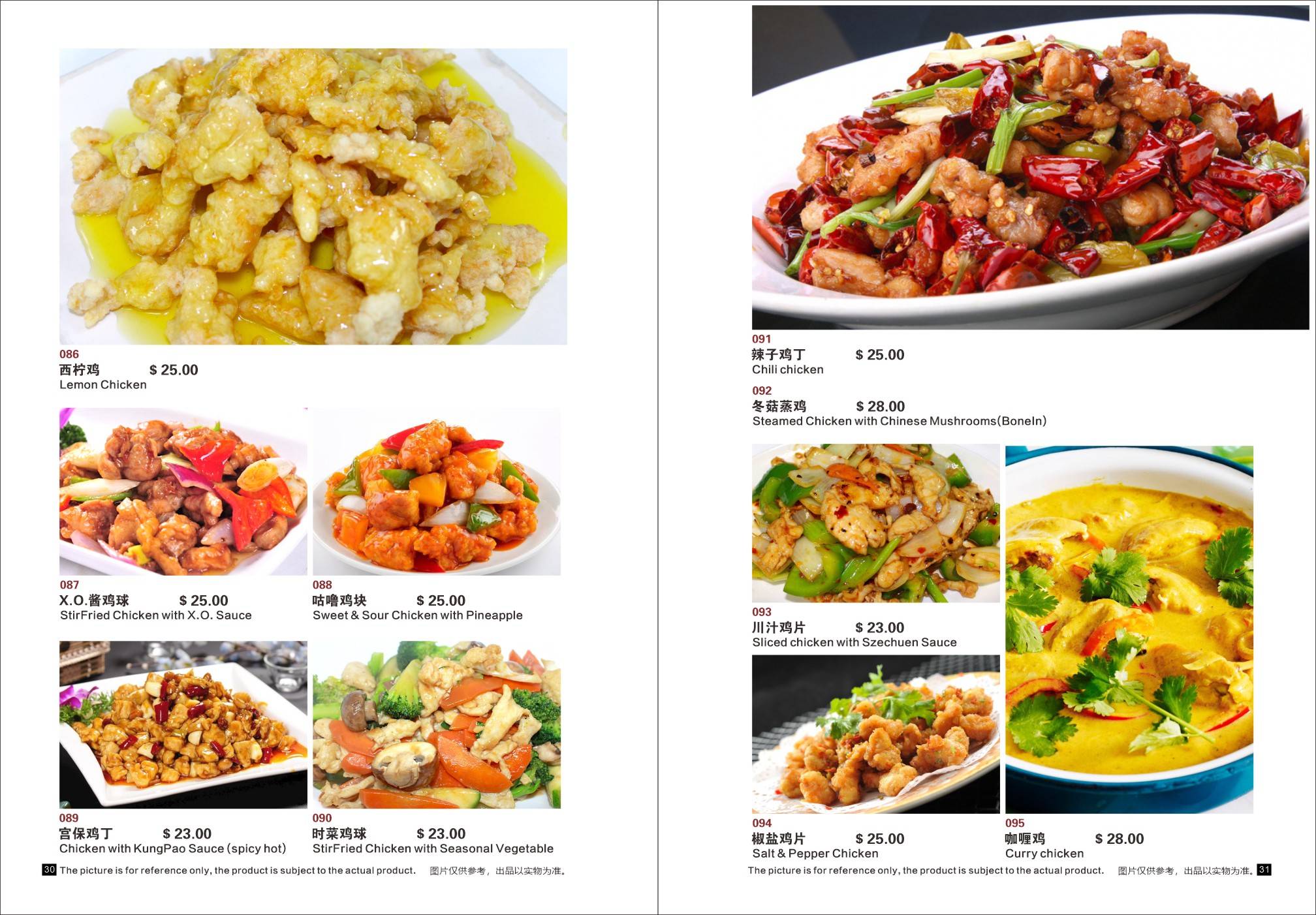 Menu at Chinatown Chinese Restaurant, Palmerston North