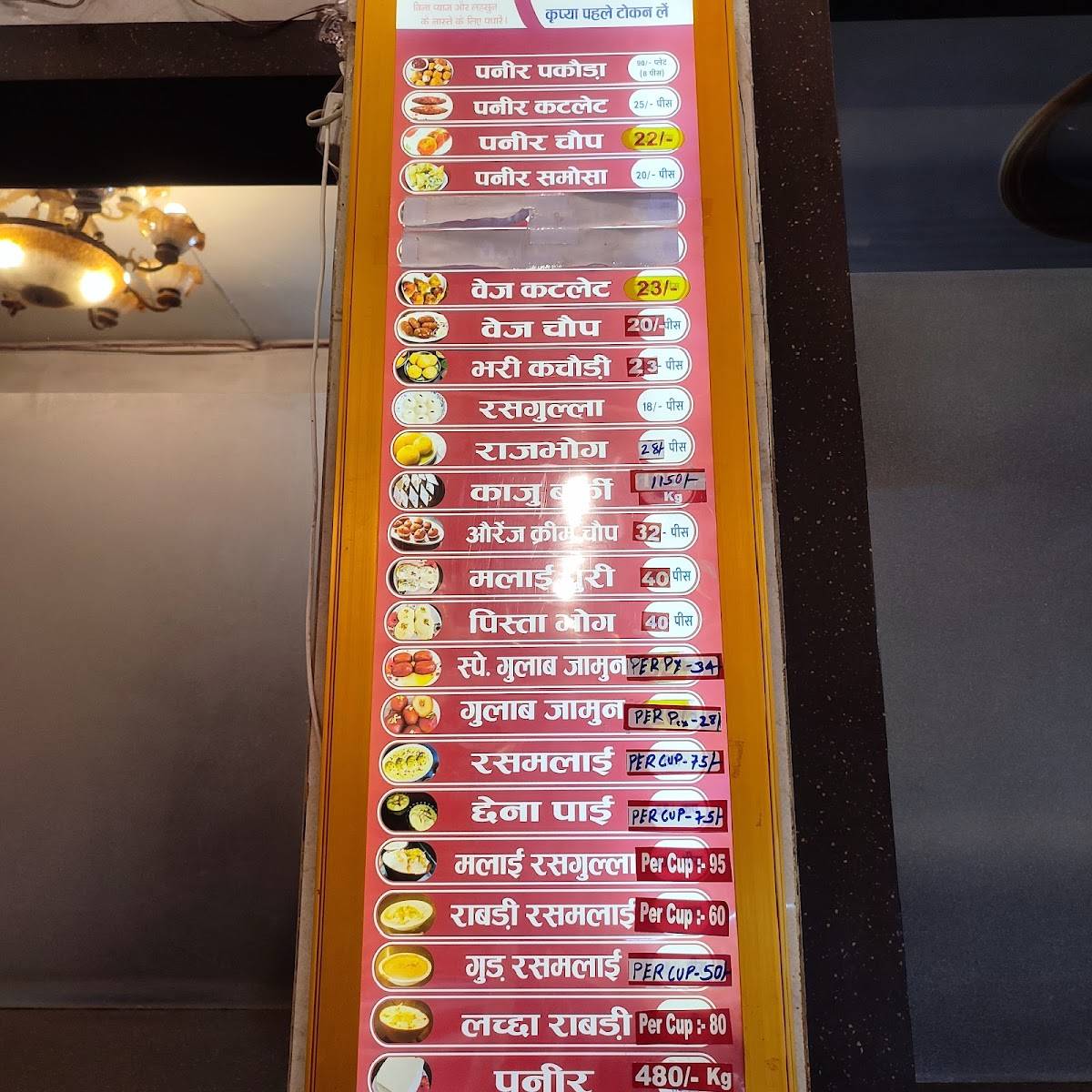 Menu at Paneer And Snacks Corner, Patna