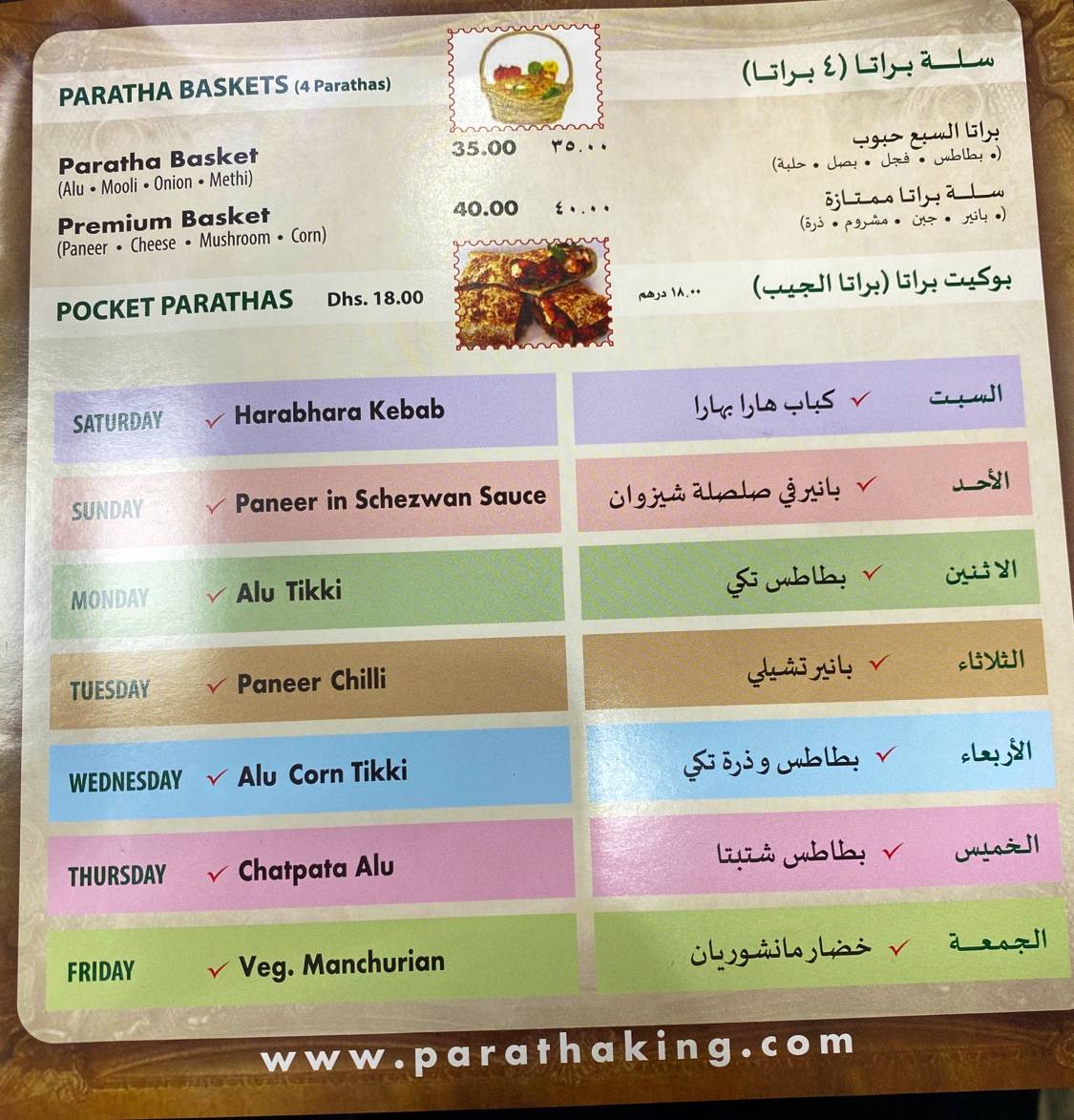 Menu at Paratha King restaurant, Dubai, 28 20A St