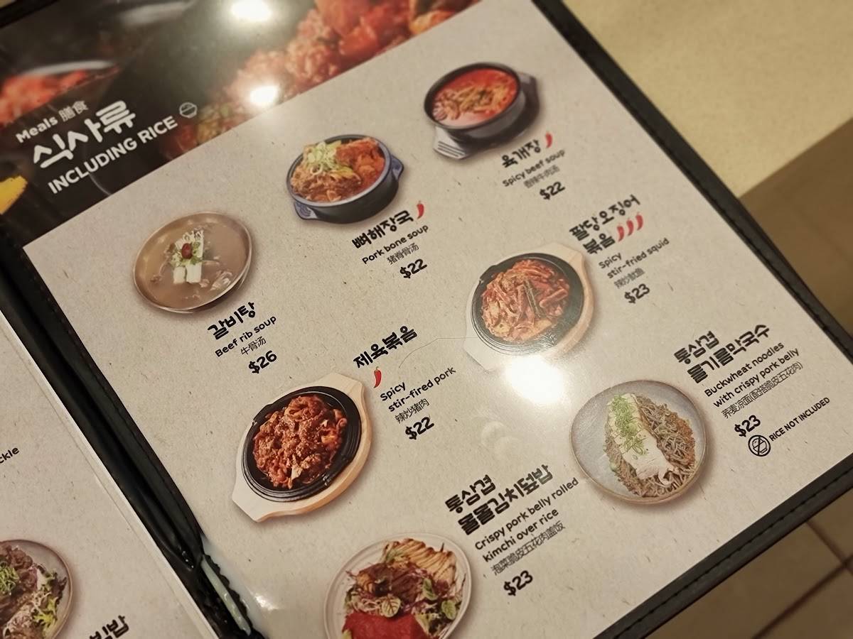 Menu at Park Bong Sook Restaurant, Eastwood, 108 Rowe St