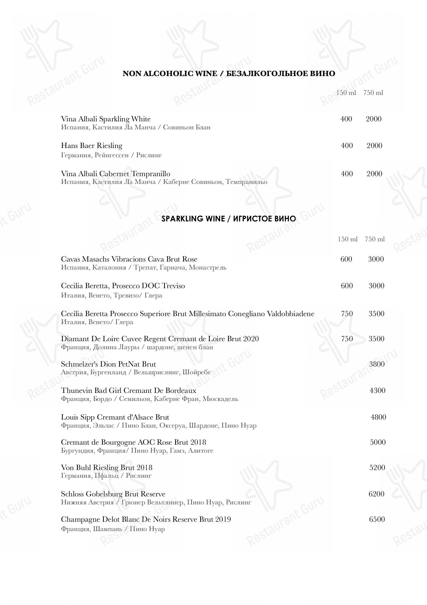 Menu at Pitch pub & bar, Moscow