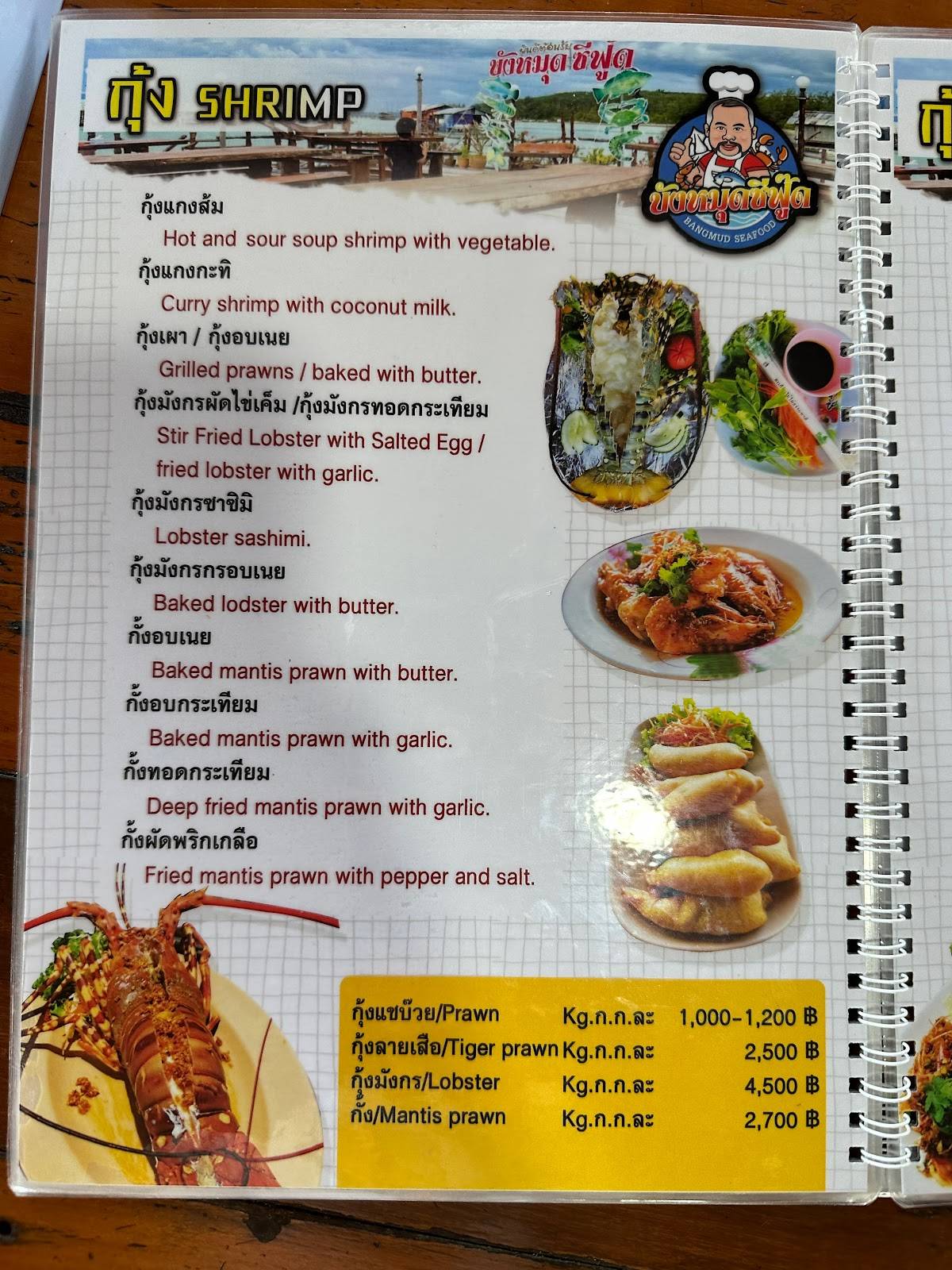 Menu at Bang Mud Floating Restaurant, Phuket