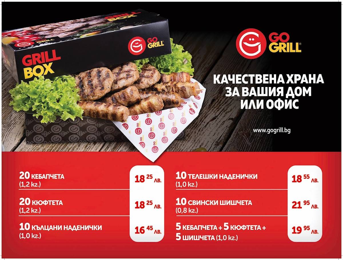 Menu at GO GRILL pub & bar, Pleven, ul. "Georgi Kochev" 4