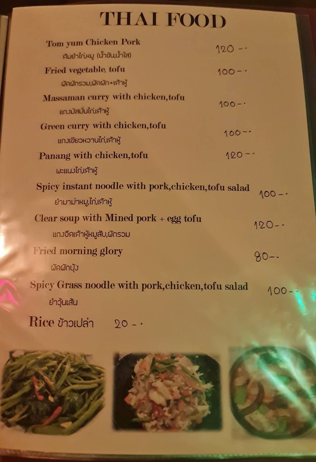 Menu at Samosa pub & bar, Ko Phayam
