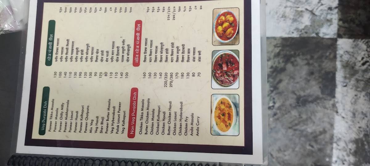 Menu at Hotel janseva veg non veg best, Pune