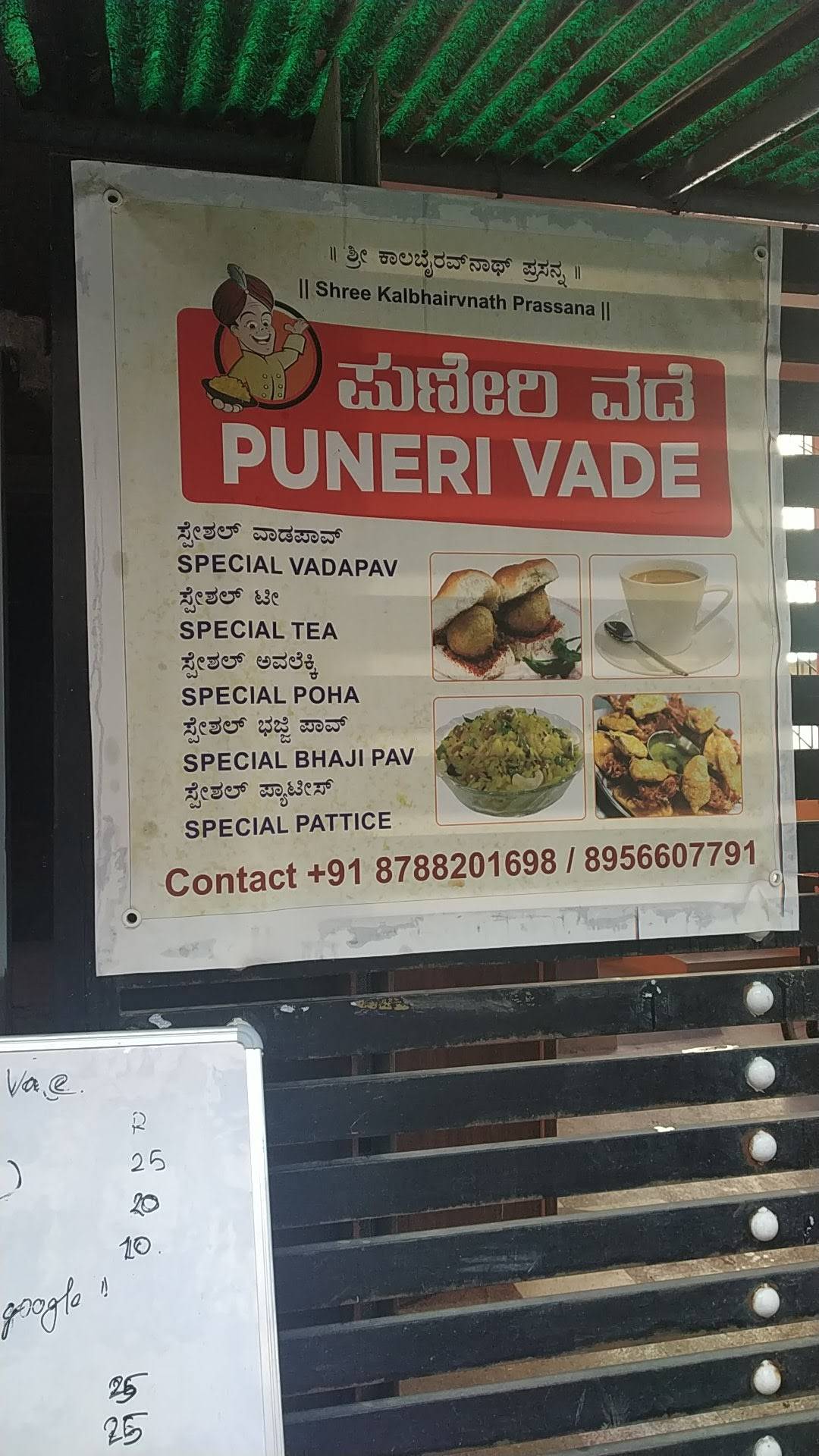 Menu at Puneri Vade, Bengaluru