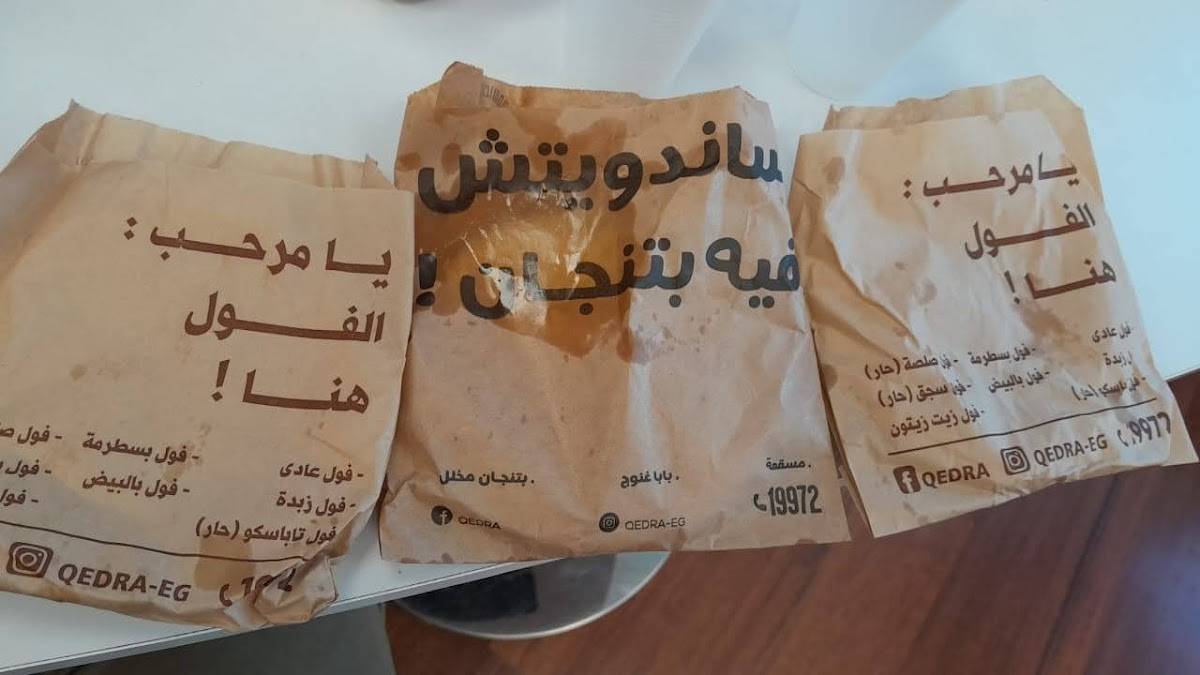 Menu at Qedra Smart Village restaurant, Egypt