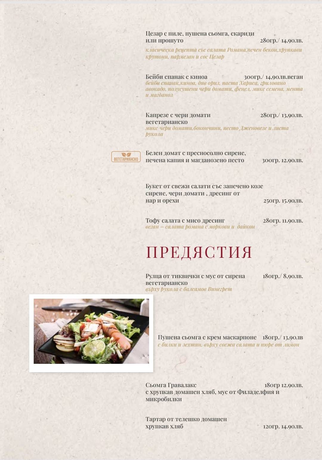 Menu au Question Mark Bar & Grill, Sofia
