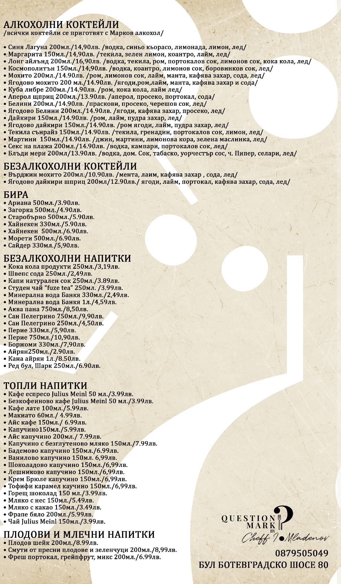 Menu at Question Mark Fusion by Cheff Mladenov restaurant, Sofia