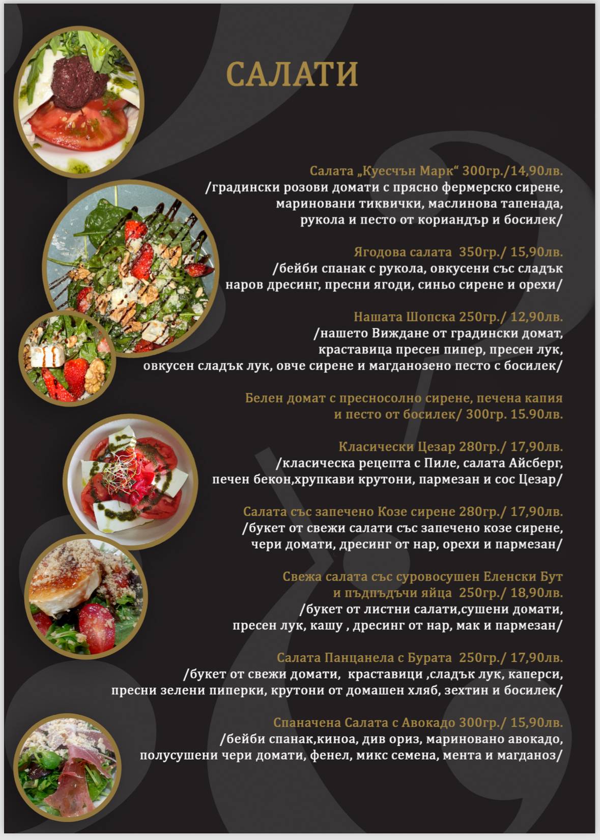 Menu at Question Mark Bar & Grill, Sofia