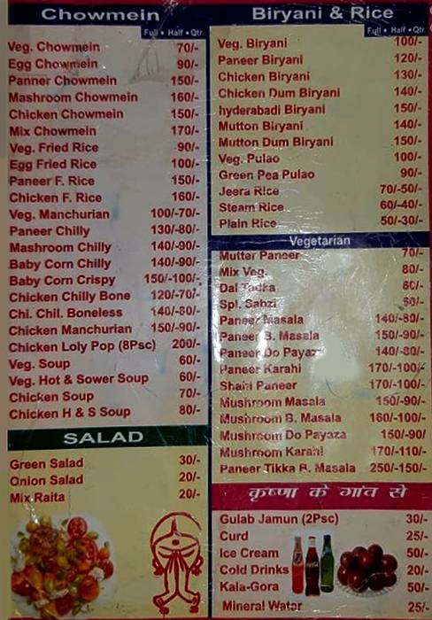 Menu at RAM BABU HOTEL & RESTAURANT, Patna