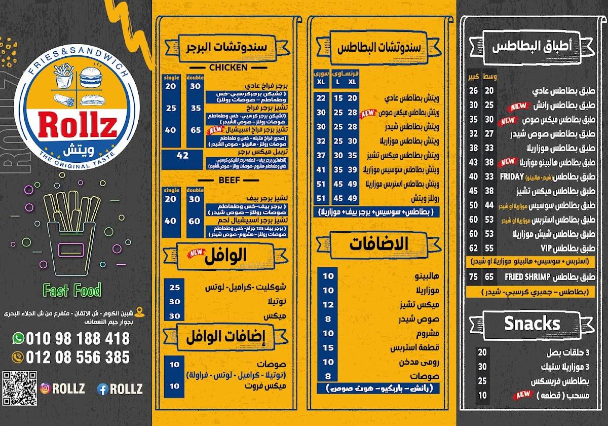 Menu at ROLLZ restaurant, Shebeen El-Kom