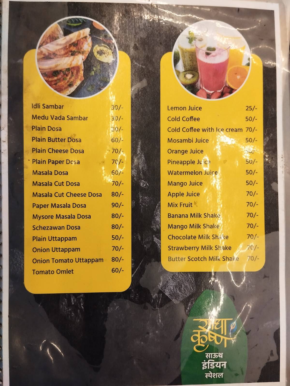 Menu at Radha Krishna - South Indian, Pune