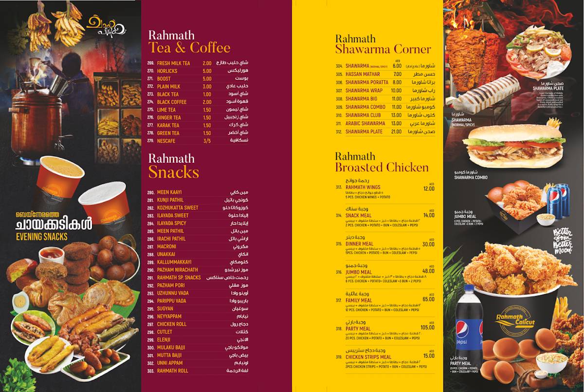 Menu at Rahmath Calicut Restaurant Al Wahda Branch, Abu Dhabi