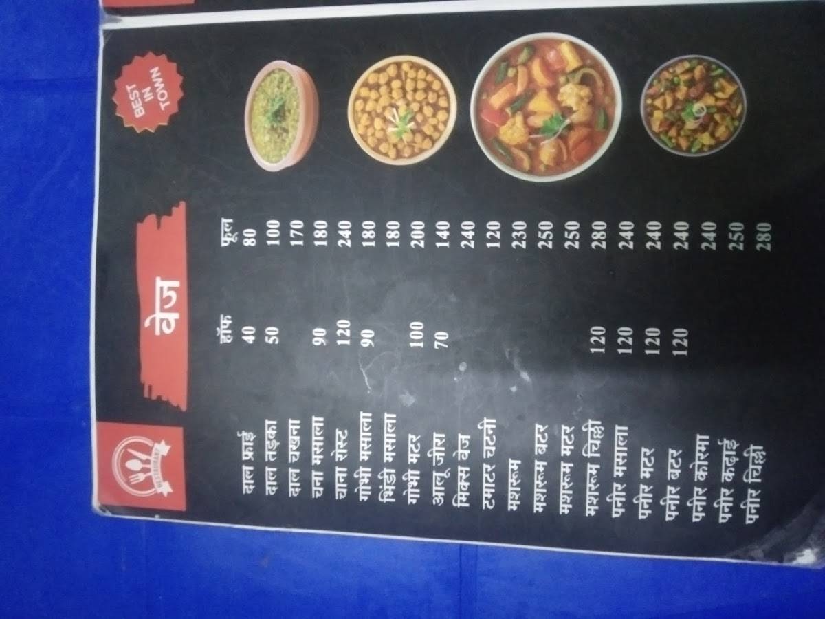 Menu at Rahul Family Restaurant, Dantewada