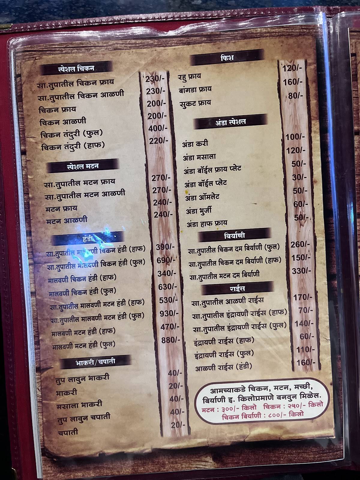 Menu at Durvankur Khanawal, Rajgurunagar, Dhamantek
