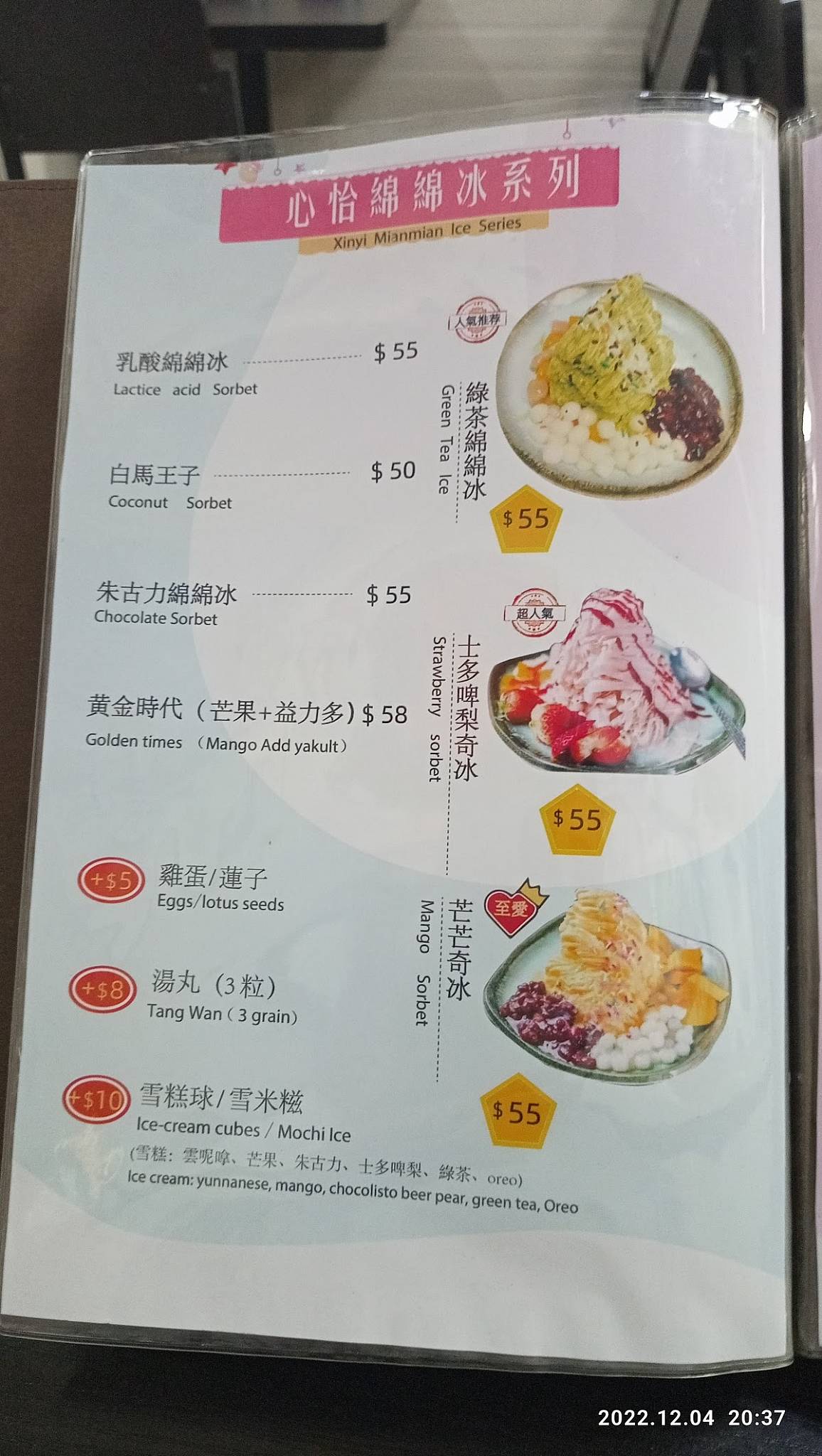Menu at Red Chimneys cafeteria, Hong Kong, 2樓