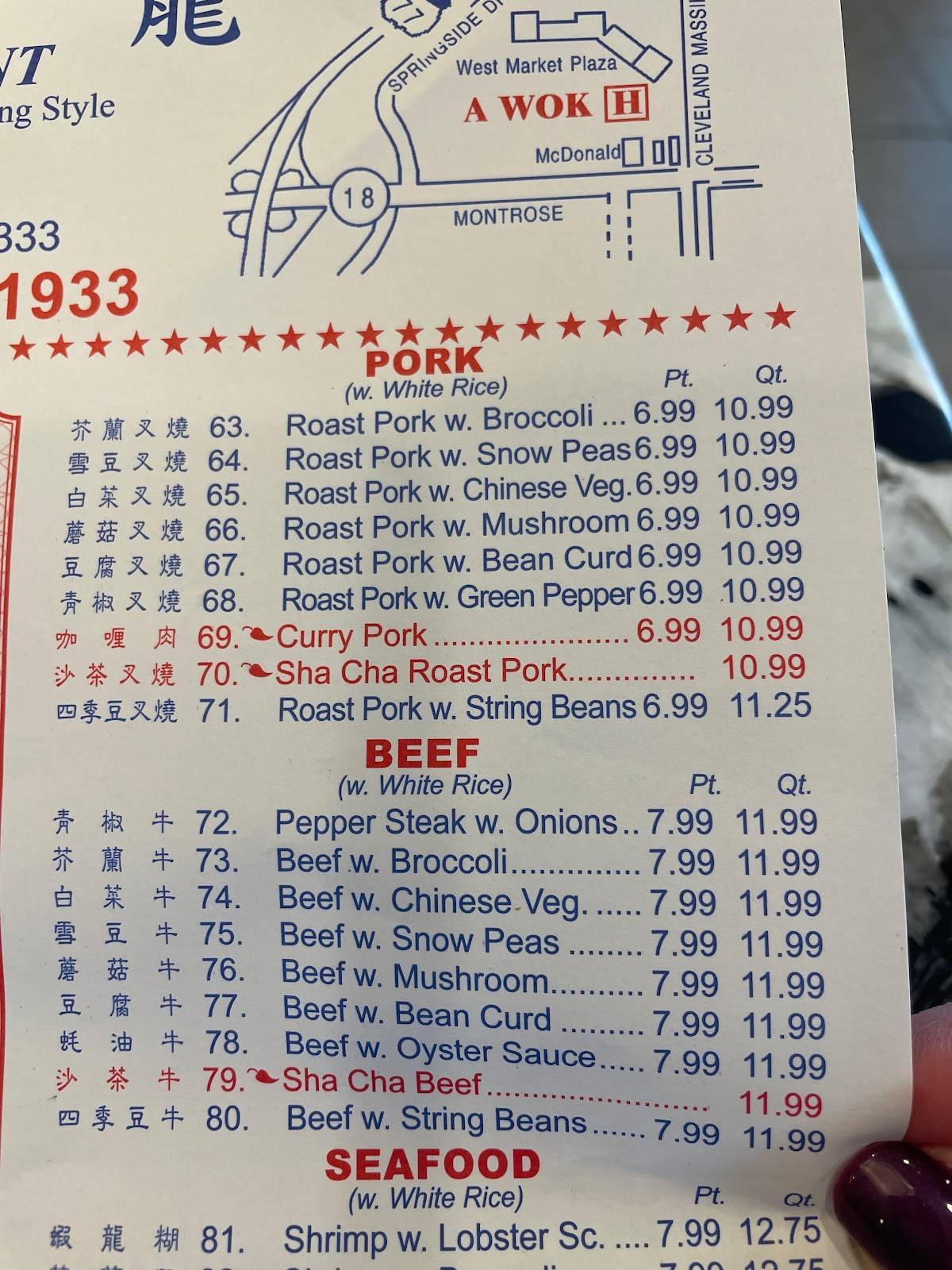 Menu at A-Wok Restaurant, Akron