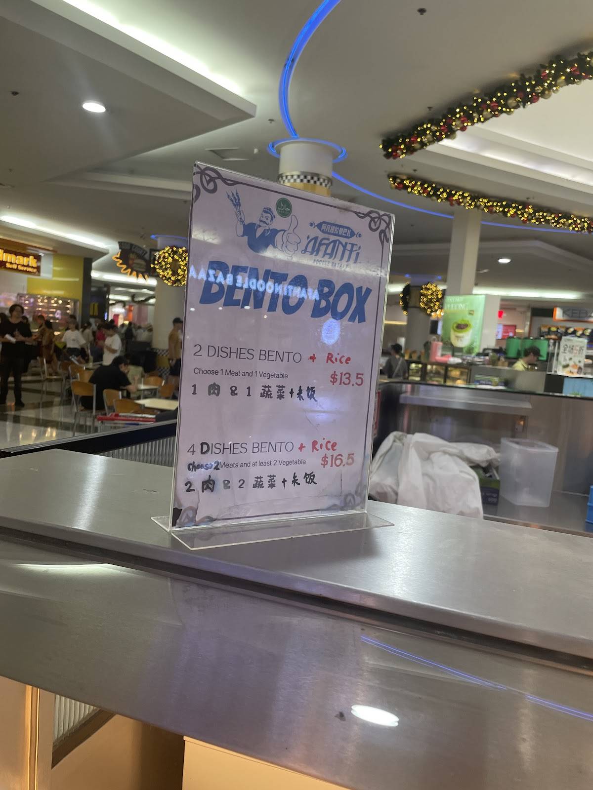 Menu at Afanti Noodle Bazaar restaurant, Sunnybank, Shop 111 Sunnybank ...