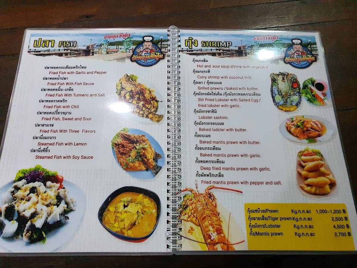 Carta de Bang Mud Floating Restaurant, Phuket
