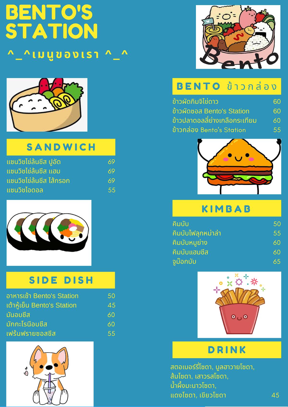 Menu at Bento's Station - เบนโตะ สเตชั่น (สาขาหลัก) restaurant, Bangkok