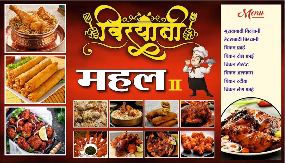Menu at Biryani mahal II, Ballia