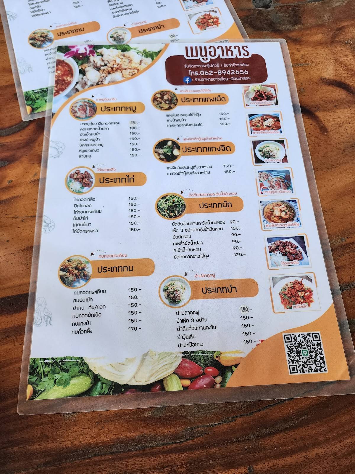 Menu at Chao Kuan Restaurant, Phatthana Nikhom