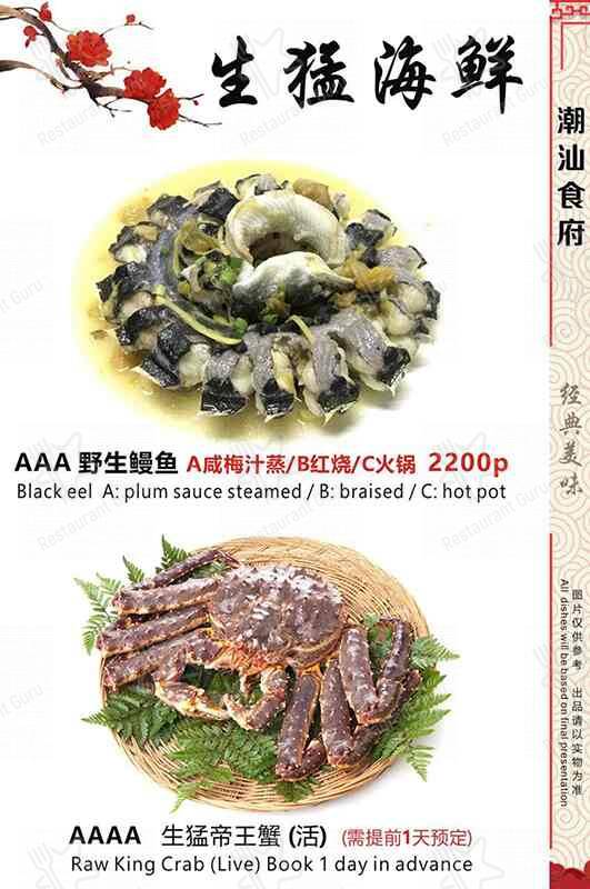 Carta del restaurante Chao Shan Food, Makati