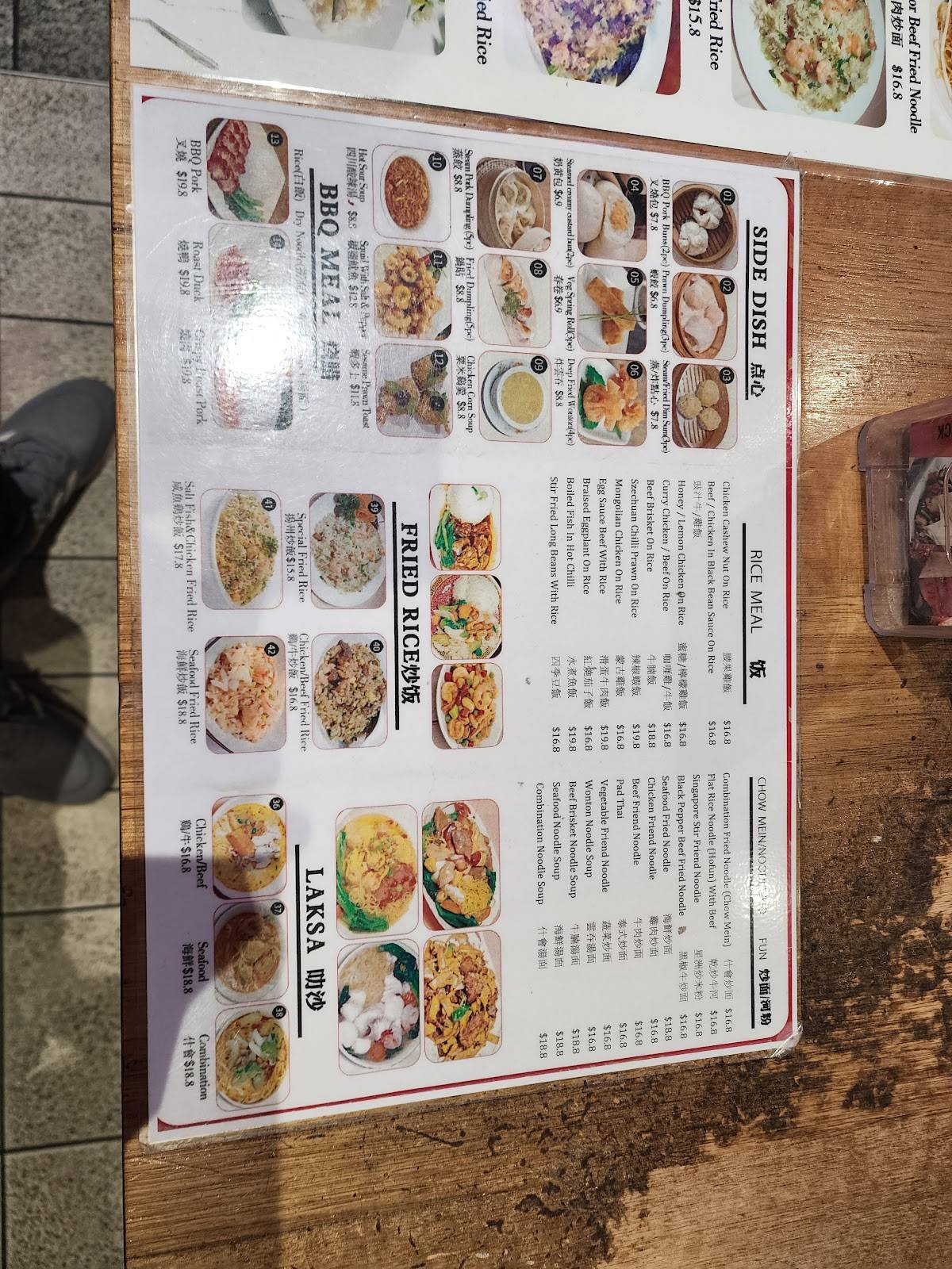 Menu at Cheng China Bar, Broadbeach Waters, 2/32 Hooker Blvd Kiosk 4