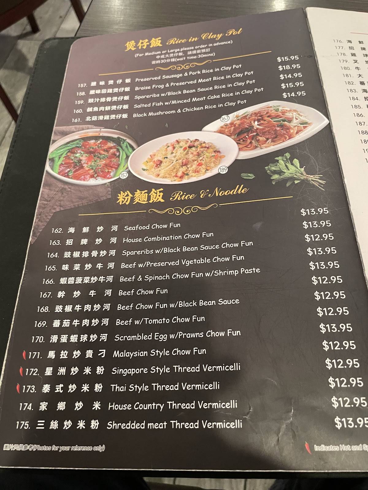 Menu at Cheung Hing Restaurant, Millbrae, 245 El Camino Real