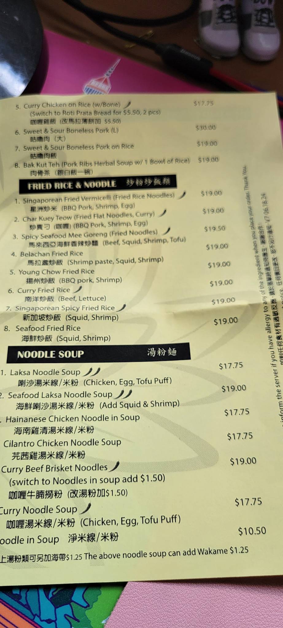 Menu at City 1 Cafe, Vancouver