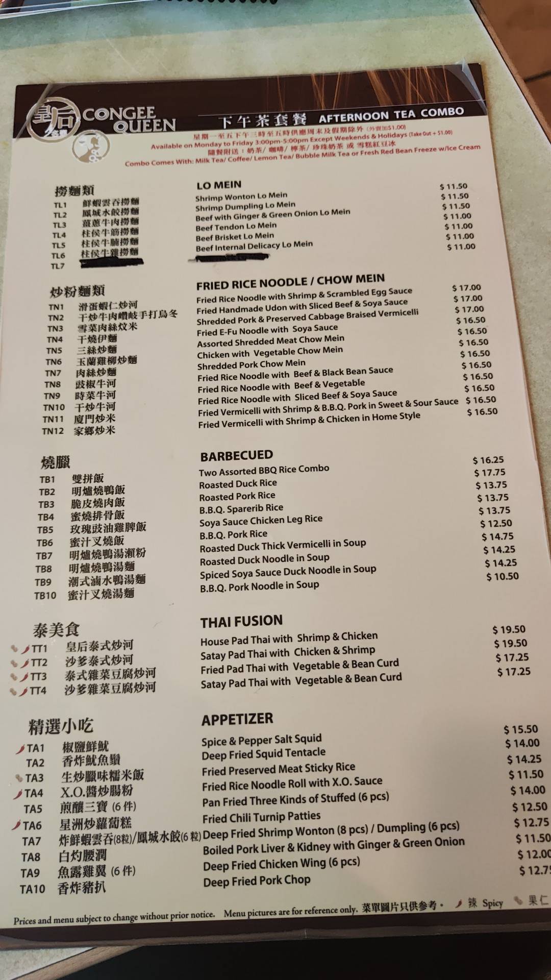 Menu at Congee Queen - North York(Lawrence/Don Mills) restaurant ...