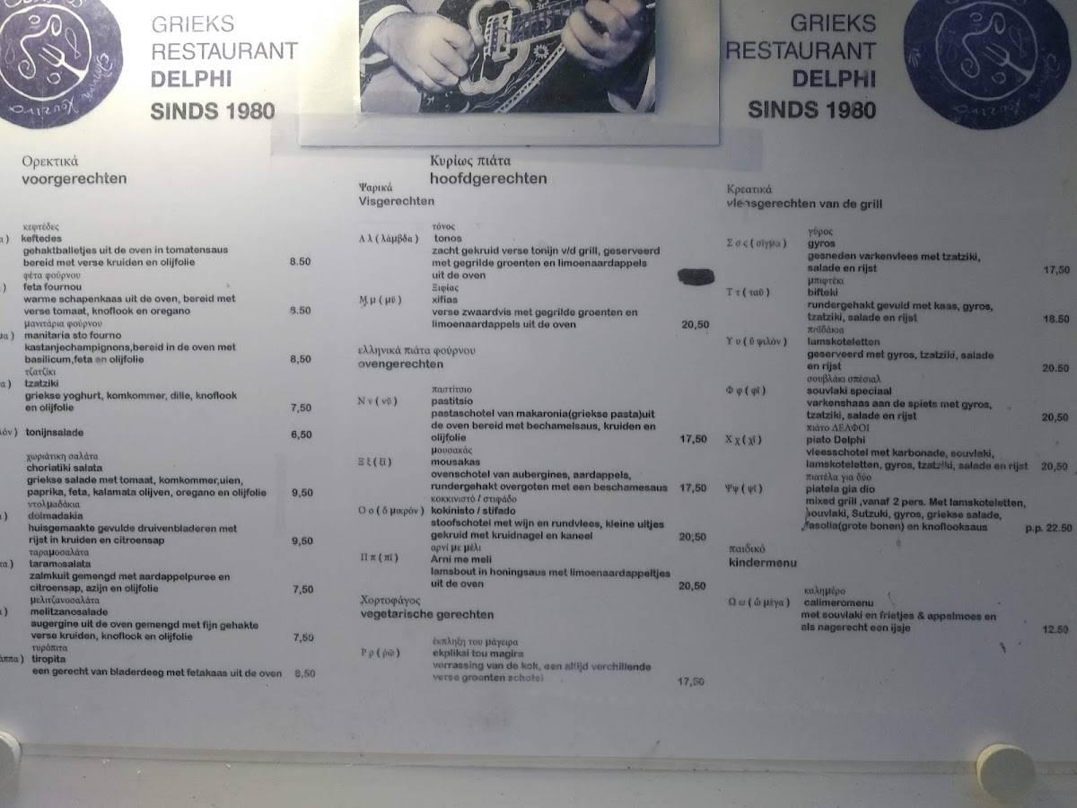 Speisekarte von Taverna Delphi, Haarlem, Gravinnesteeg 2