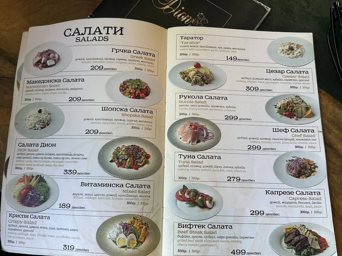 Menu at Restaurant Dion, Skopje, XCWM+798