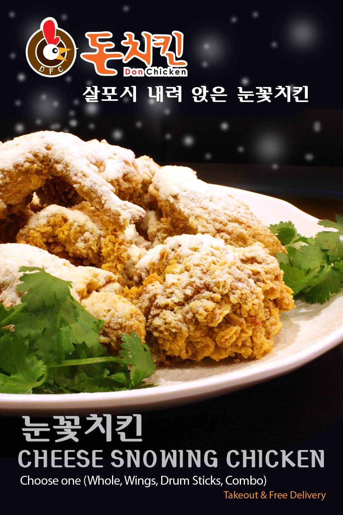 Menu at Don Chicken Korean Fried Chicken restaurant, Austin