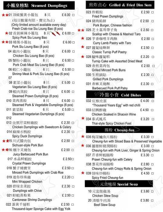 Menu at Dumplings' Legend restaurant, London