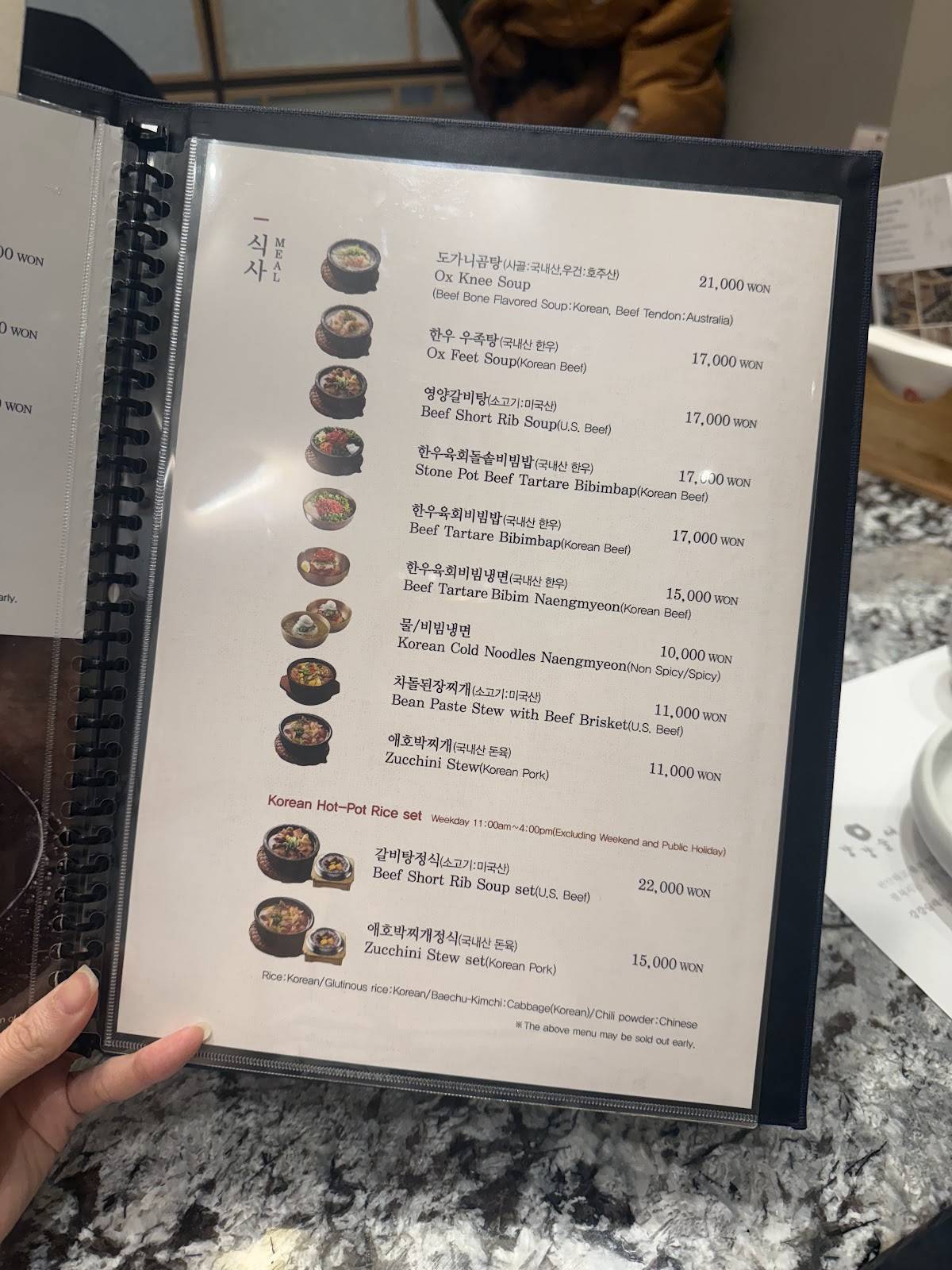 Carta de Ganggang Sullae Korean BBQ and Grill Cheongdam, Seul, 535 ...