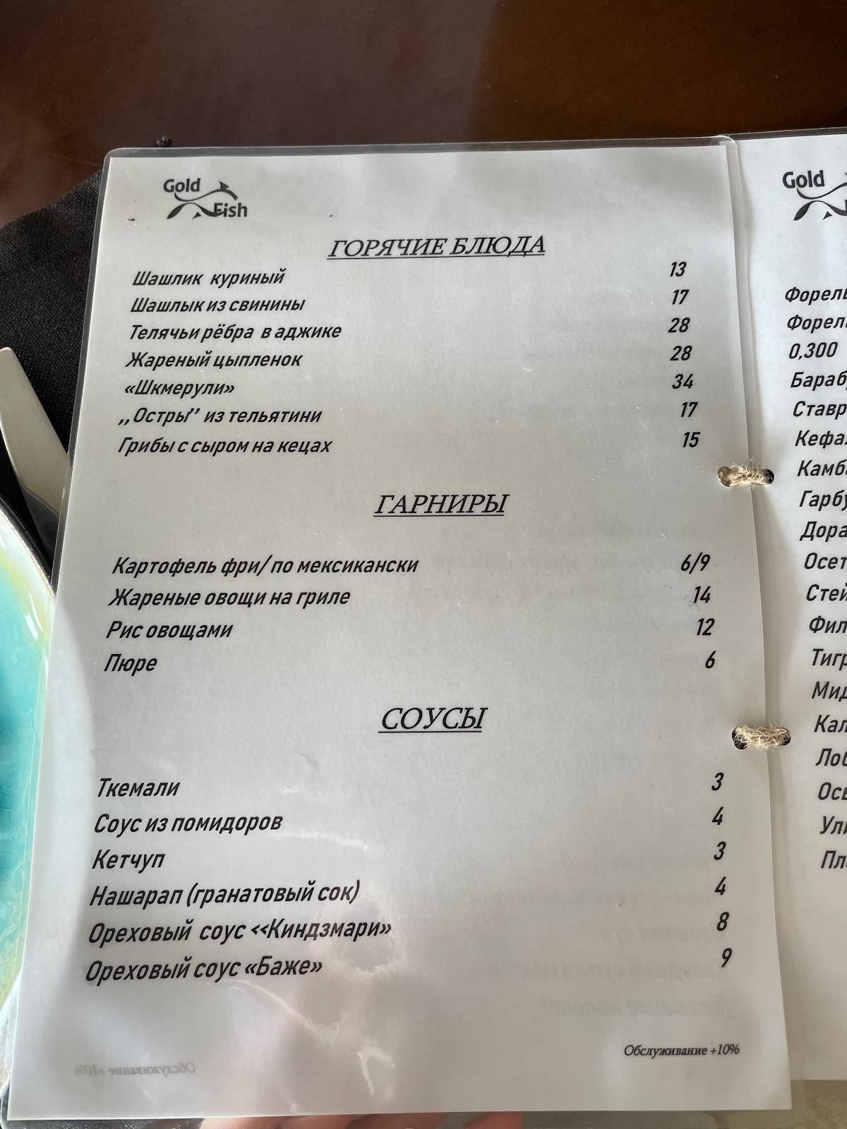 Menu at Gold Fish restaurant, Batumi