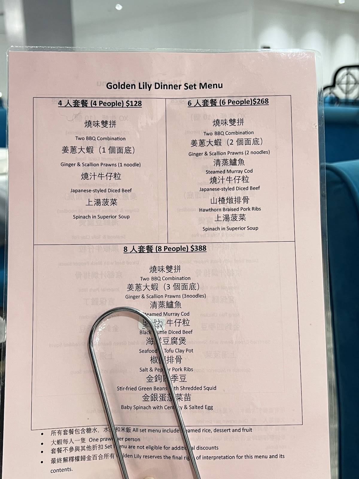 Menu at Golden Lily restaurant, Box Hill