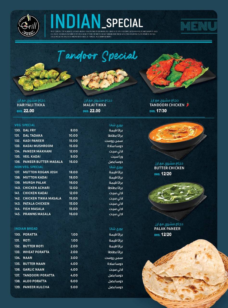 Menu at Grill Park Restaurant - Al Quoz, UAE